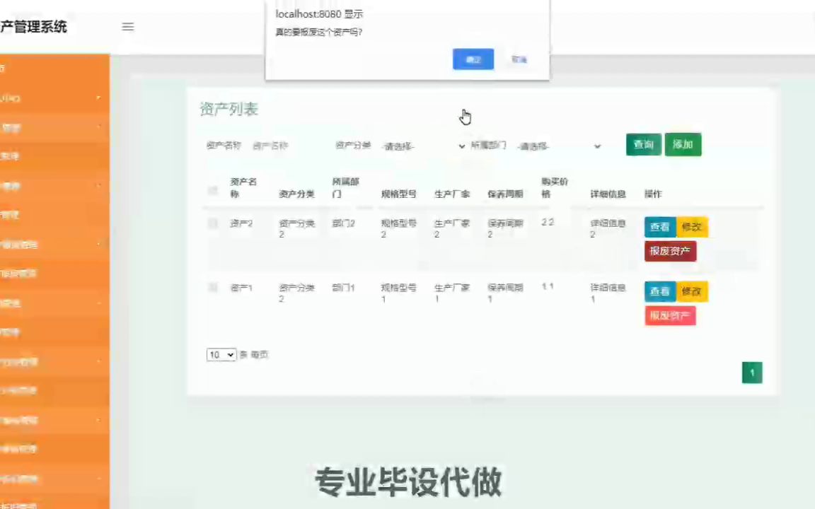 【计算机毕业设计】249作业提交与查收系统福建农林大学