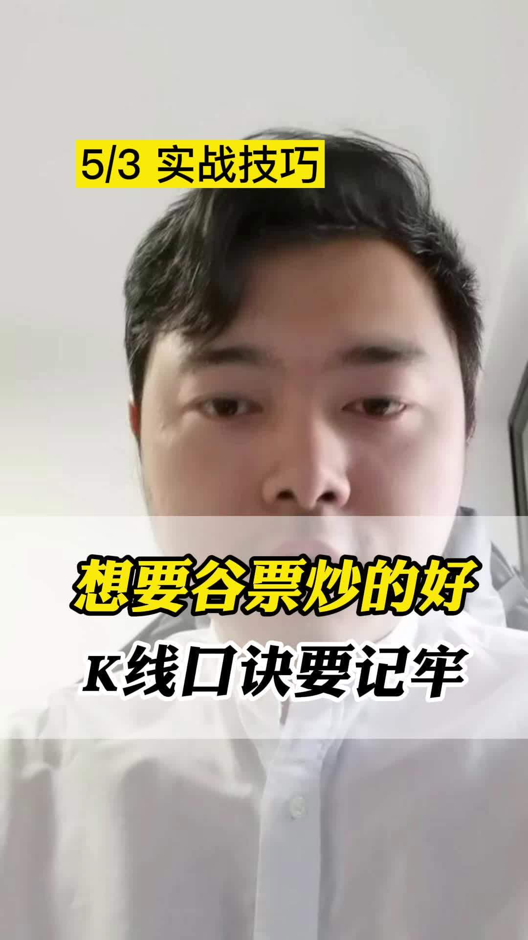 .号,K线口诀要记牢!股票星河知识计划