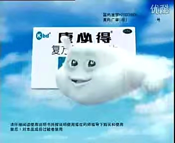 【中国药品广告】康必得感冒药