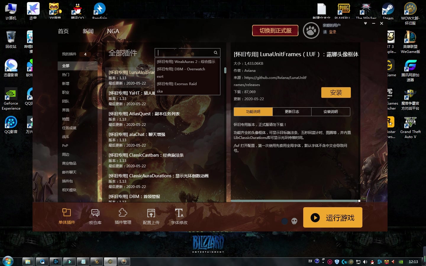 10分钟WA傻瓜教程-导字符,监控