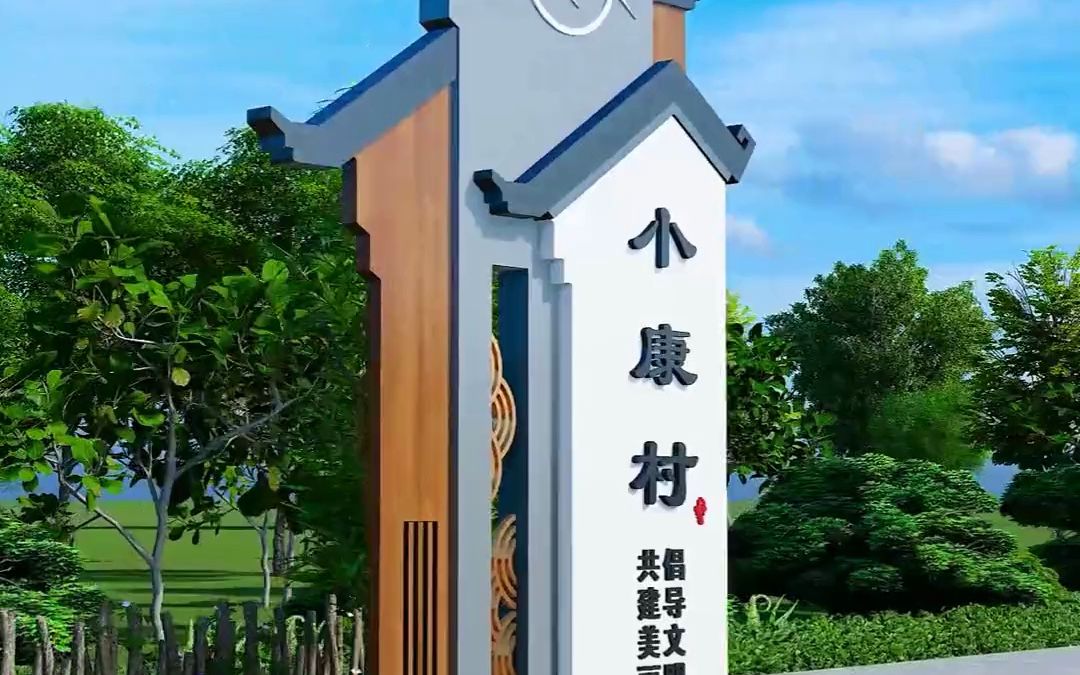 ...村牌卖几千,你觉得值吗?美丽乡村 村牌 标识标牌 导视牌 标识设计制作