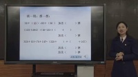 09-加法运算定律的应用-四年级