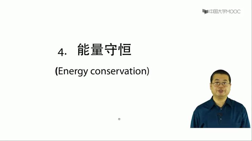 材料力学哈尔滨工业大学:第145讲,能量守恒原理
