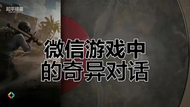 梦境与现实交织,微信游戏记录你的奇妙旅程