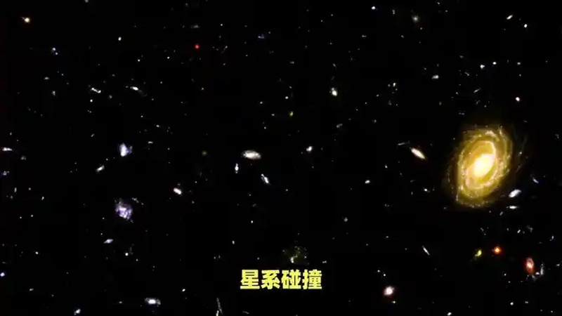 星系碰撞揭秘(2)