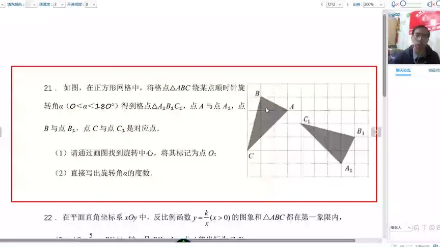 13、初三数学三角形旋转如何找旋转中心以及求旋转角问题