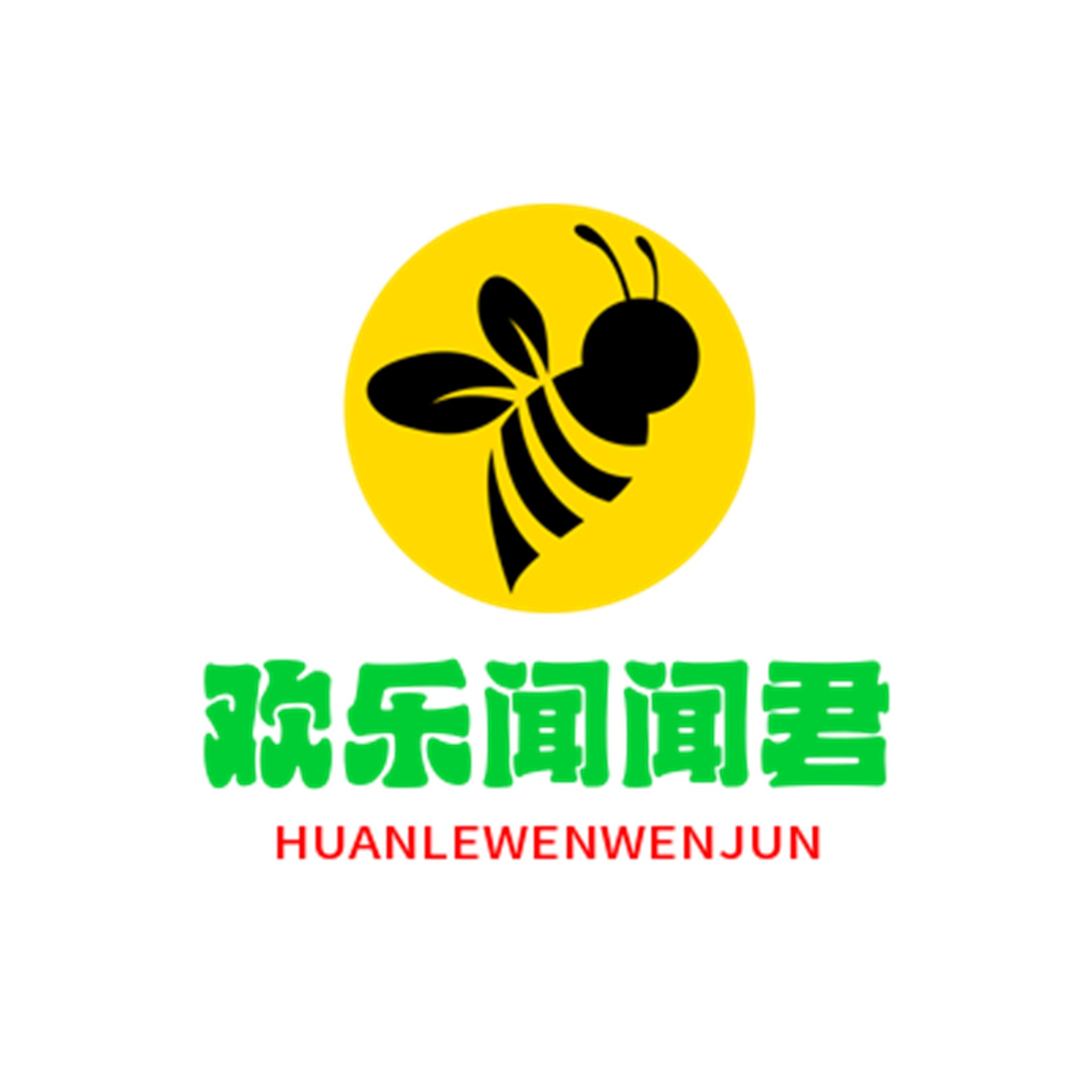 欢乐闻闻君 