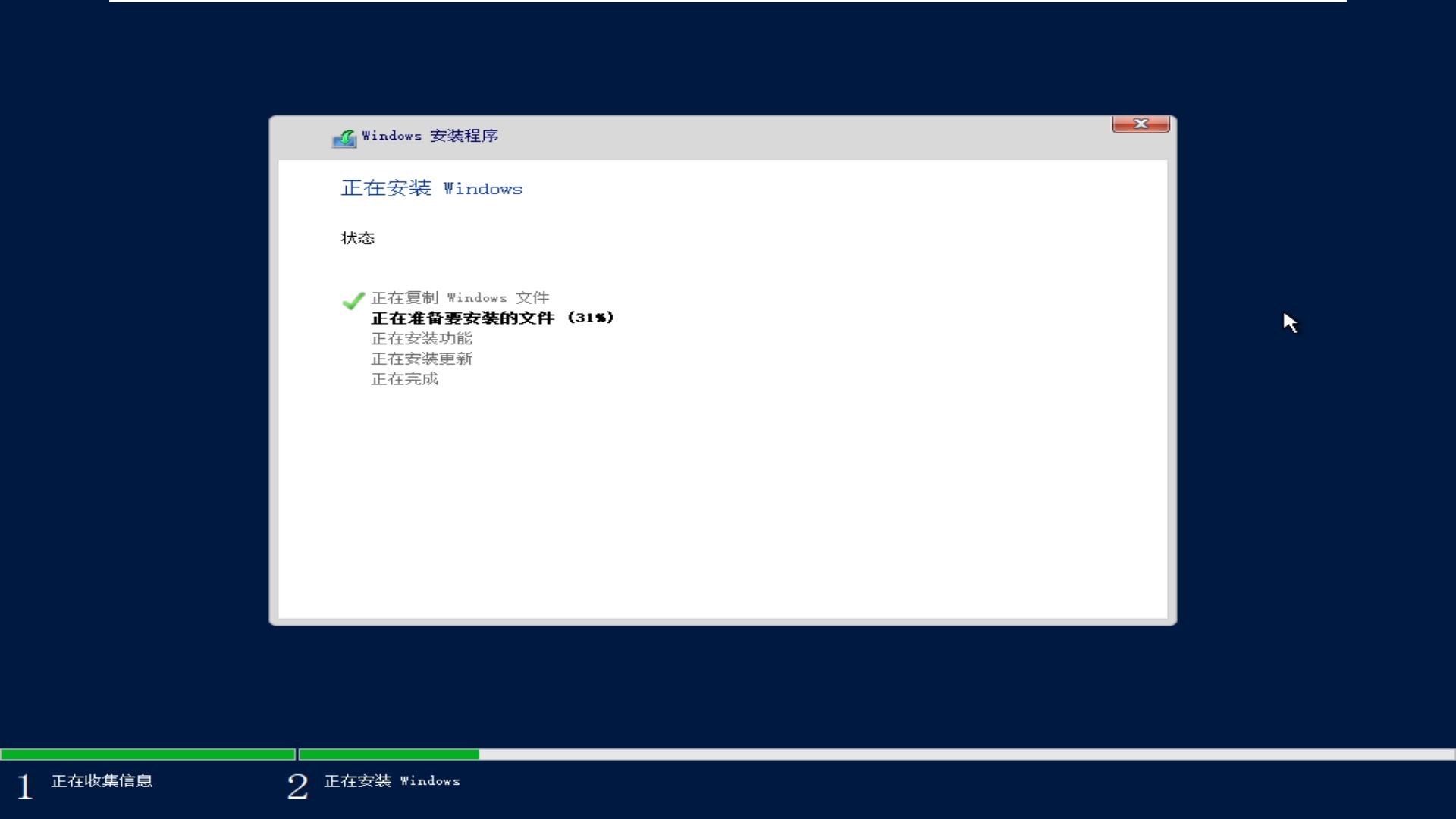 Windows Server 2019 Build 17763.1935 简体中文版安装