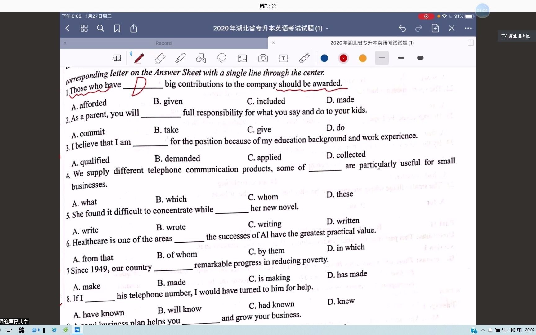 湖北省普通专升本英语2020年真题讲解