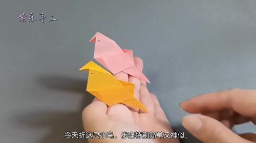 有趣的动物折纸特别简单的小鸟折纸教程