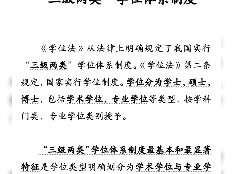 事业单位必考之法律
