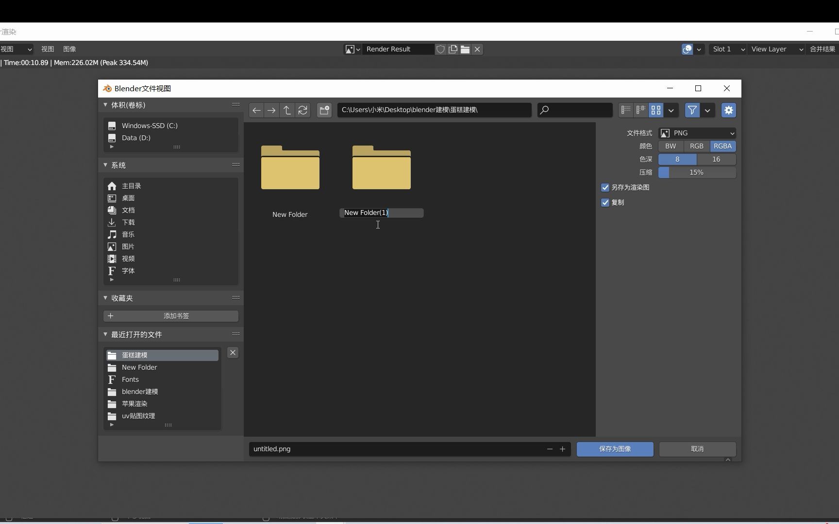 blender蛋糕建模-17(怎样渲染导出图片或者视频动画)
