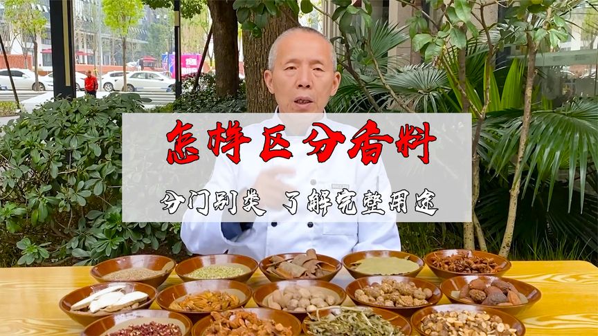 怎样区分香料的类别和用途?分门别类,了解完整用途