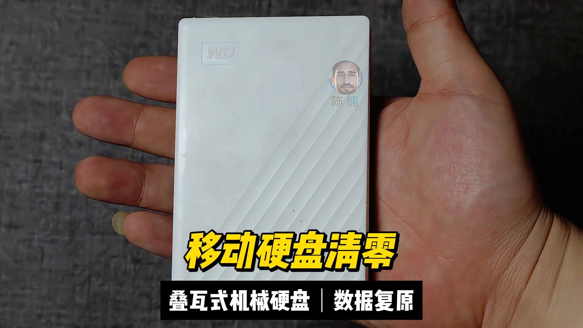 移动硬盘变成启动盘数据丢失