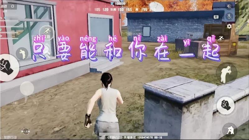 荒野行动,边打游戏边听爱情的哲理,我感觉游戏都打的很厉害了!