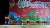 三、表彰:幼儿学期能力测评表彰、优秀家长表彰