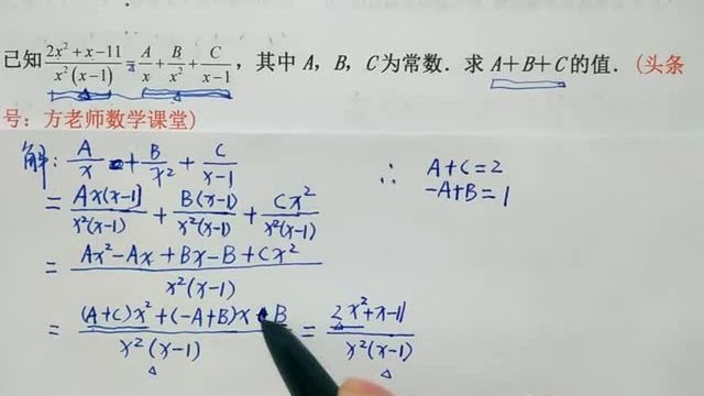 数学8上,分式培优,两个多项式相等的对应项相等,就是系数相等