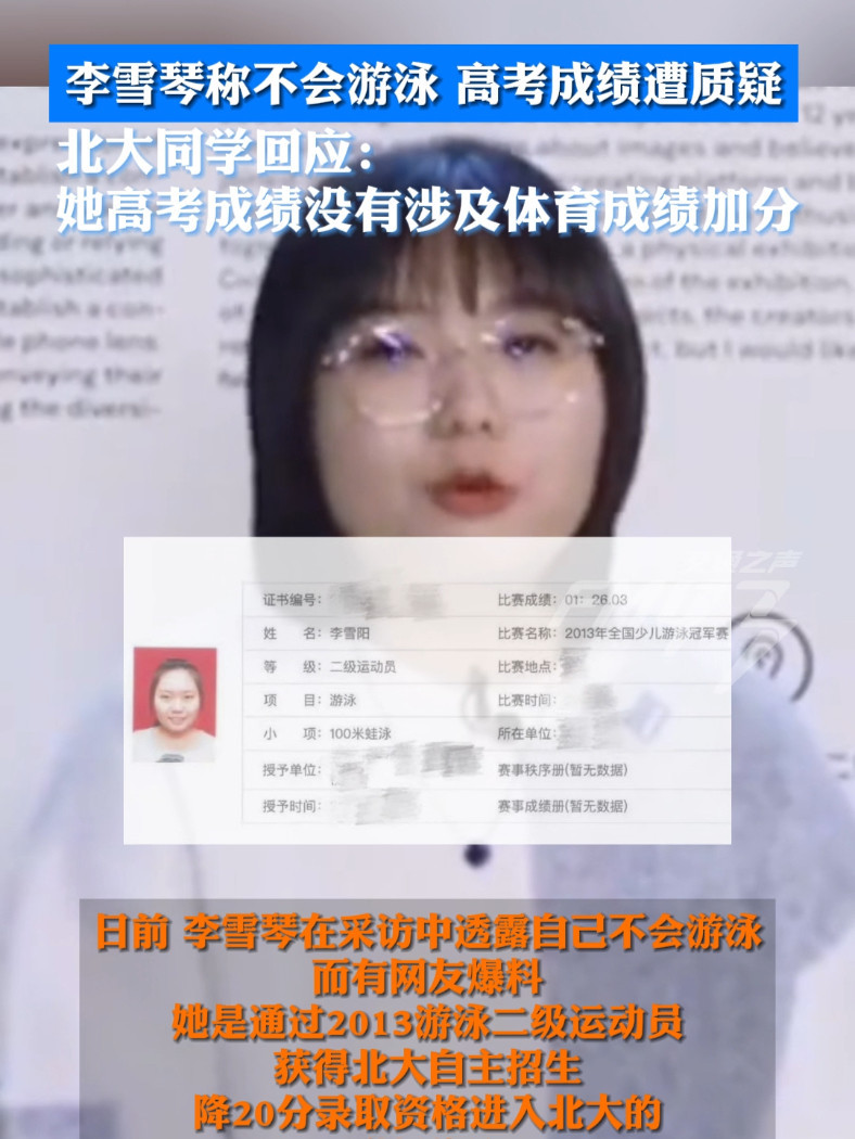 她高考成绩没有涉及体育成绩加分