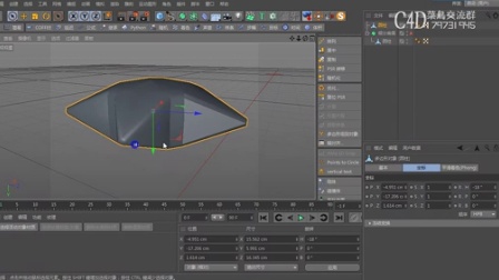 C4D中文星星瓶简模+材质渲染教程-03星星建模+动力学