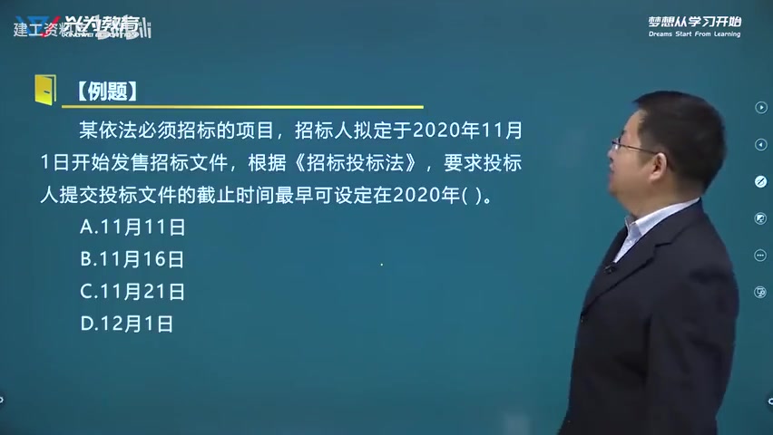 ...第二章:第二 三节招标投标法及其实施条例和政府采购法及其实施条例_