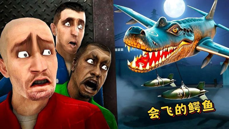 盖瑞模组:城市出现了一只会飞的鳄鱼,倒霉的铁憨憨又被攻击!