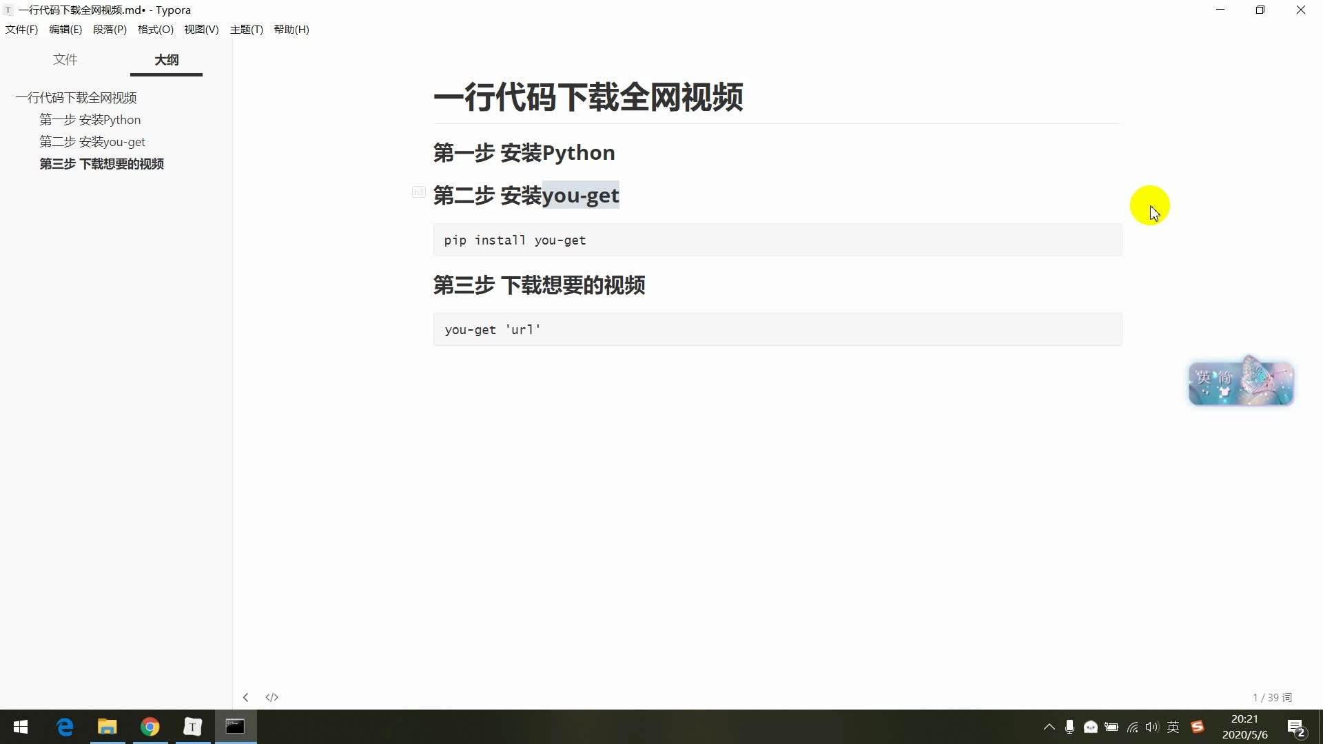 一行代码下载全网视频