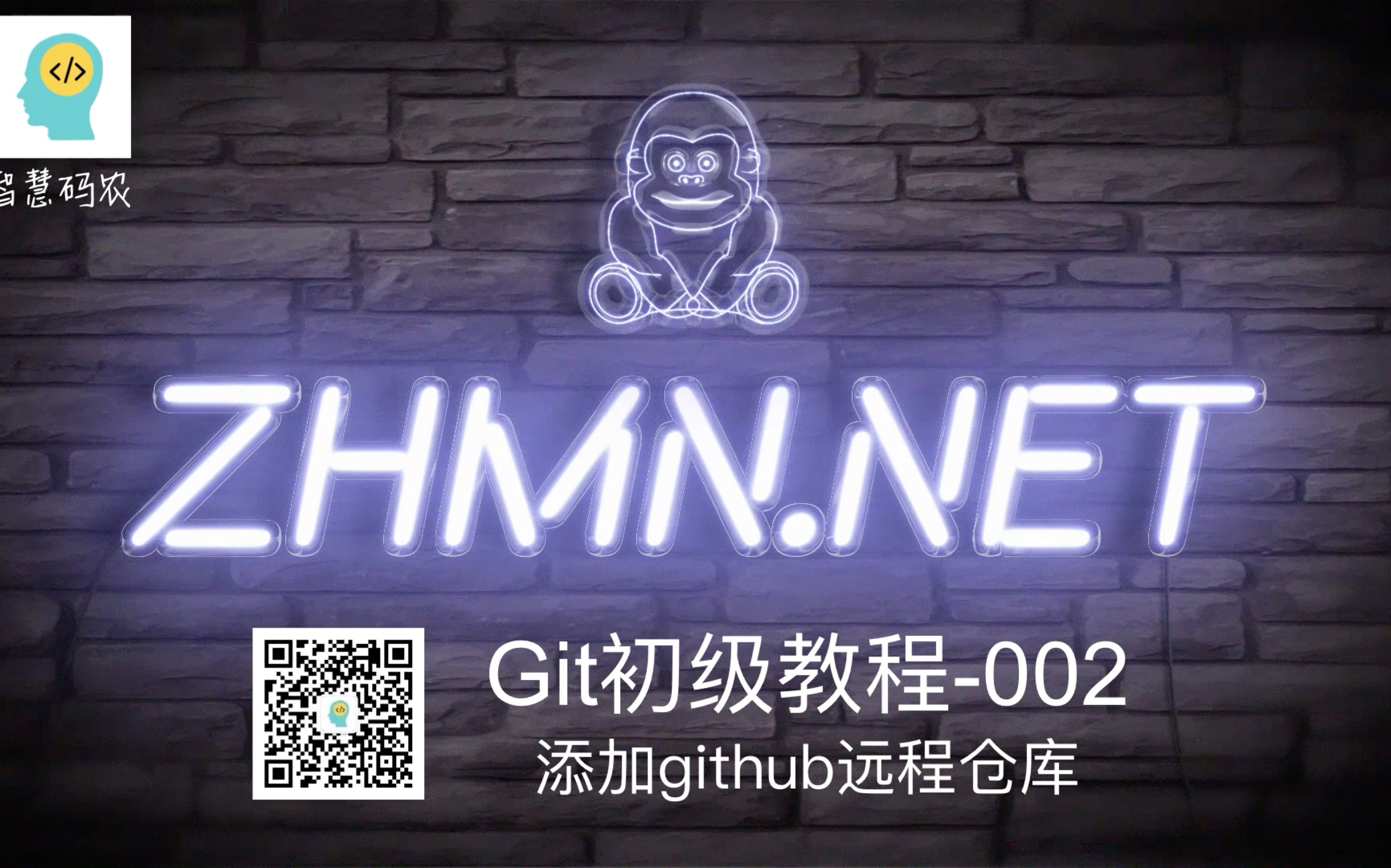 Git初级教程 添加github远程仓库