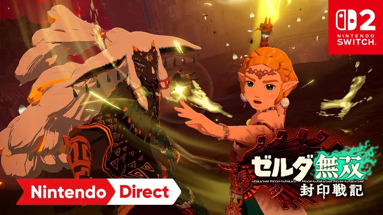 塞尔达无双:封印战记 今晚最期待的第三方了_哔哩哔哩bilibili_塞尔达...