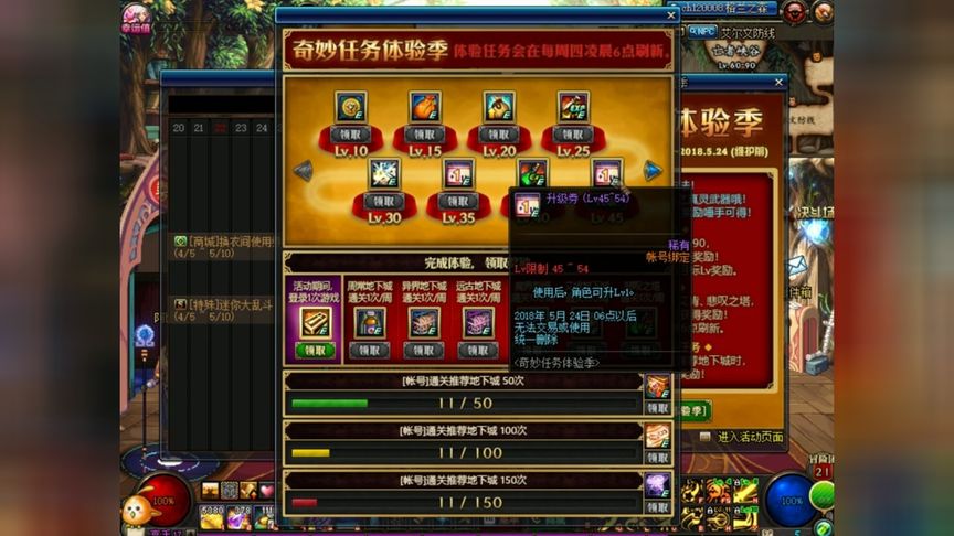 DNF攻略:26号活动5预约角色讲解