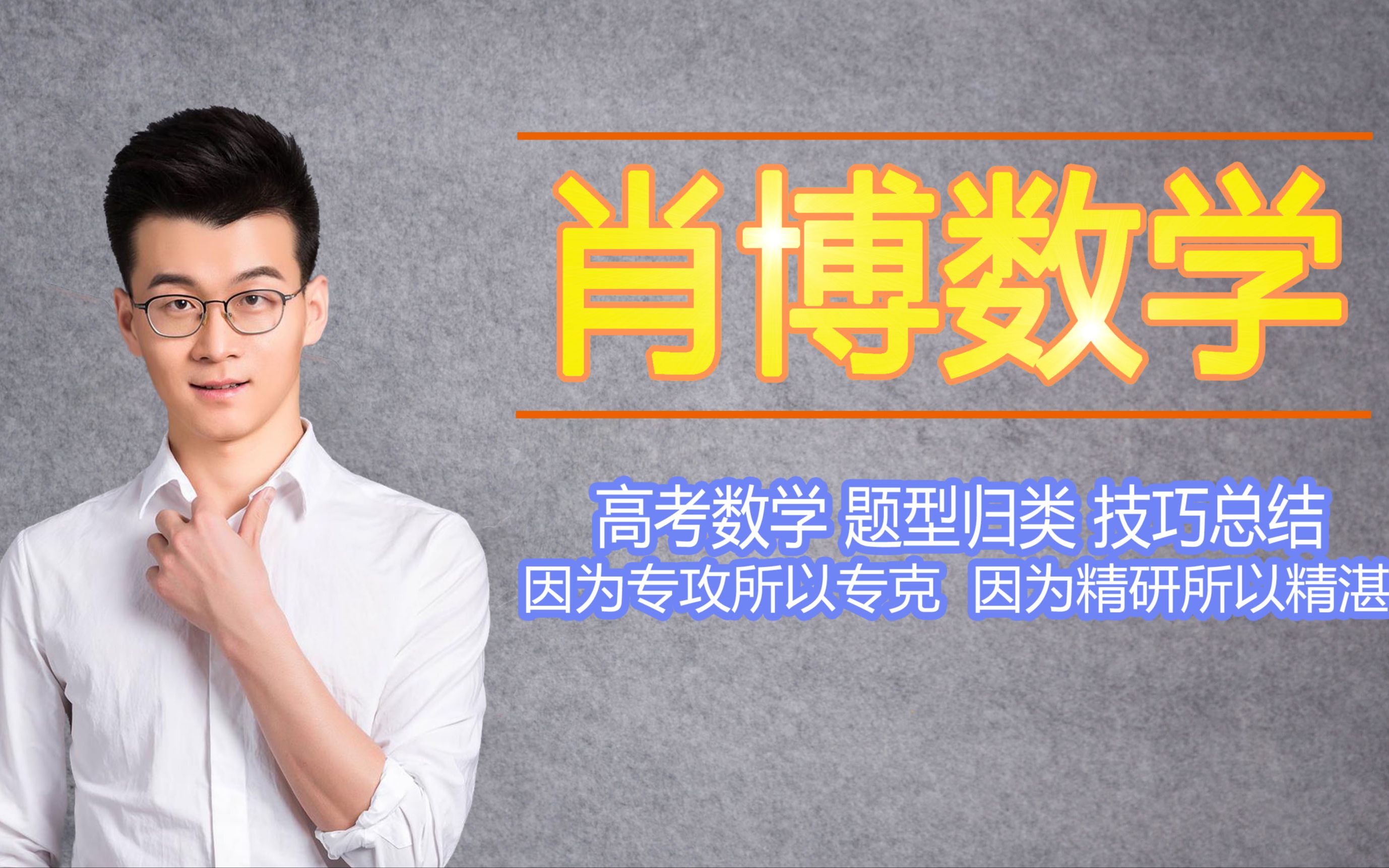 高三数学一轮复习_二项式定理练习如何解答求常数项的题目