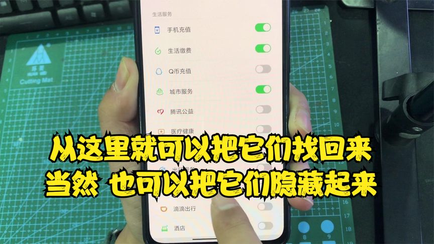 微信支付界面 手机充值生活缴费城市服务 功能不见了 找不到了
