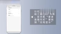 手机怎么投屏到电视上?学会了这一招,以后就可以电视上看剧了