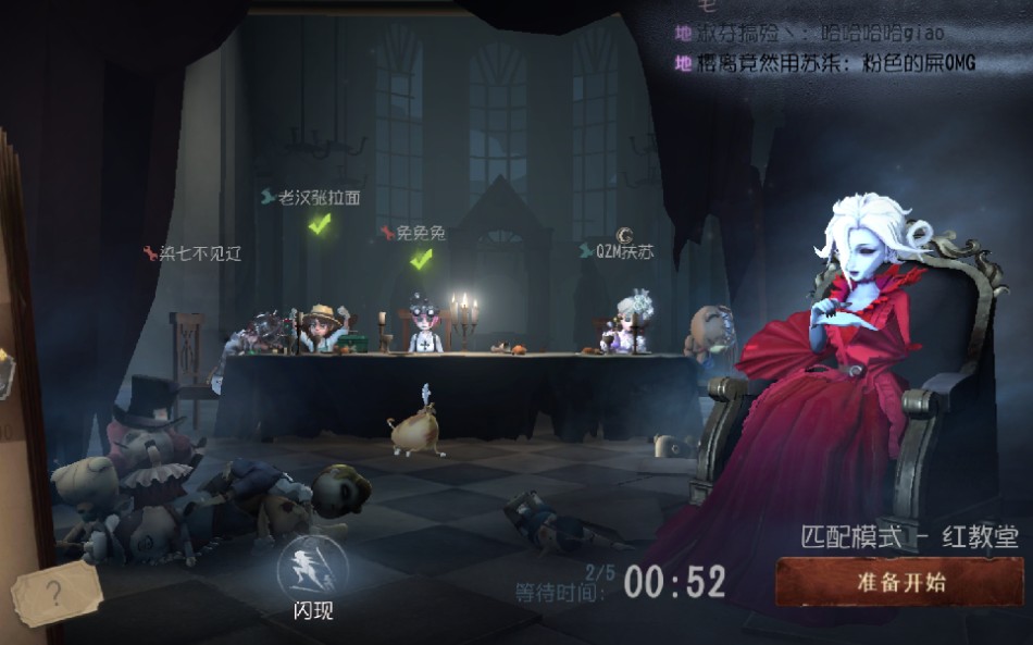 第五人格——遇到C牌香香怎么办(N年前的素材,记成B牌了(ﾉಥ益ಥ))