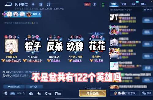 随机选数字,选到的数字对应玩相应英雄
