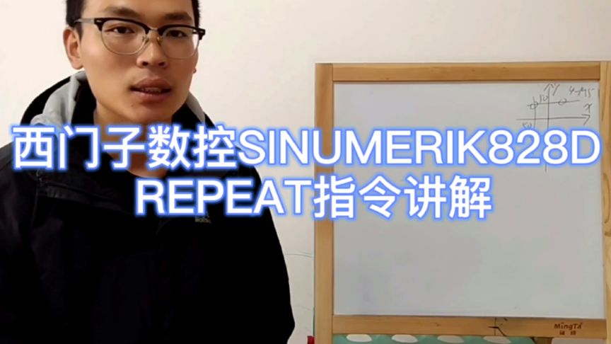 西门子数控SINUMERIK828D REPEAT指令讲解
