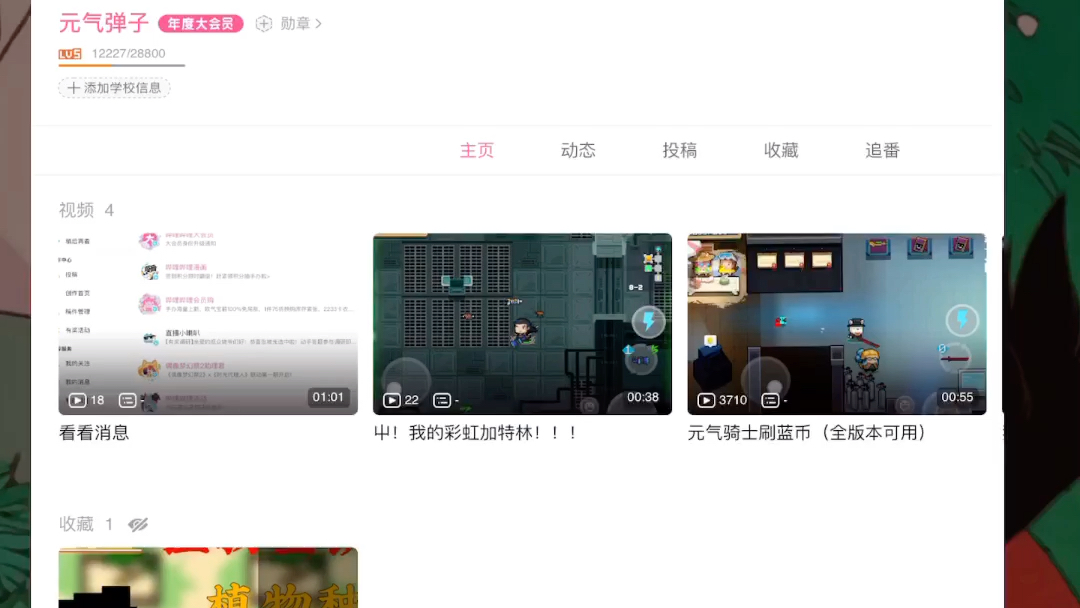 ios连点器教程(iPad)