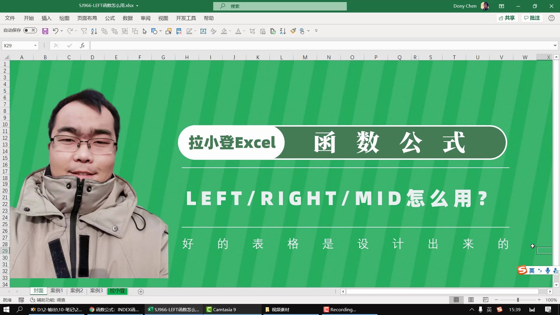 函数公式:LEFT、RIGHT、MID函数怎么用?