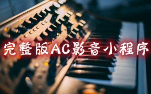 林依婷-让我们荡起双桨 伴奏 精品制作和声伴奏