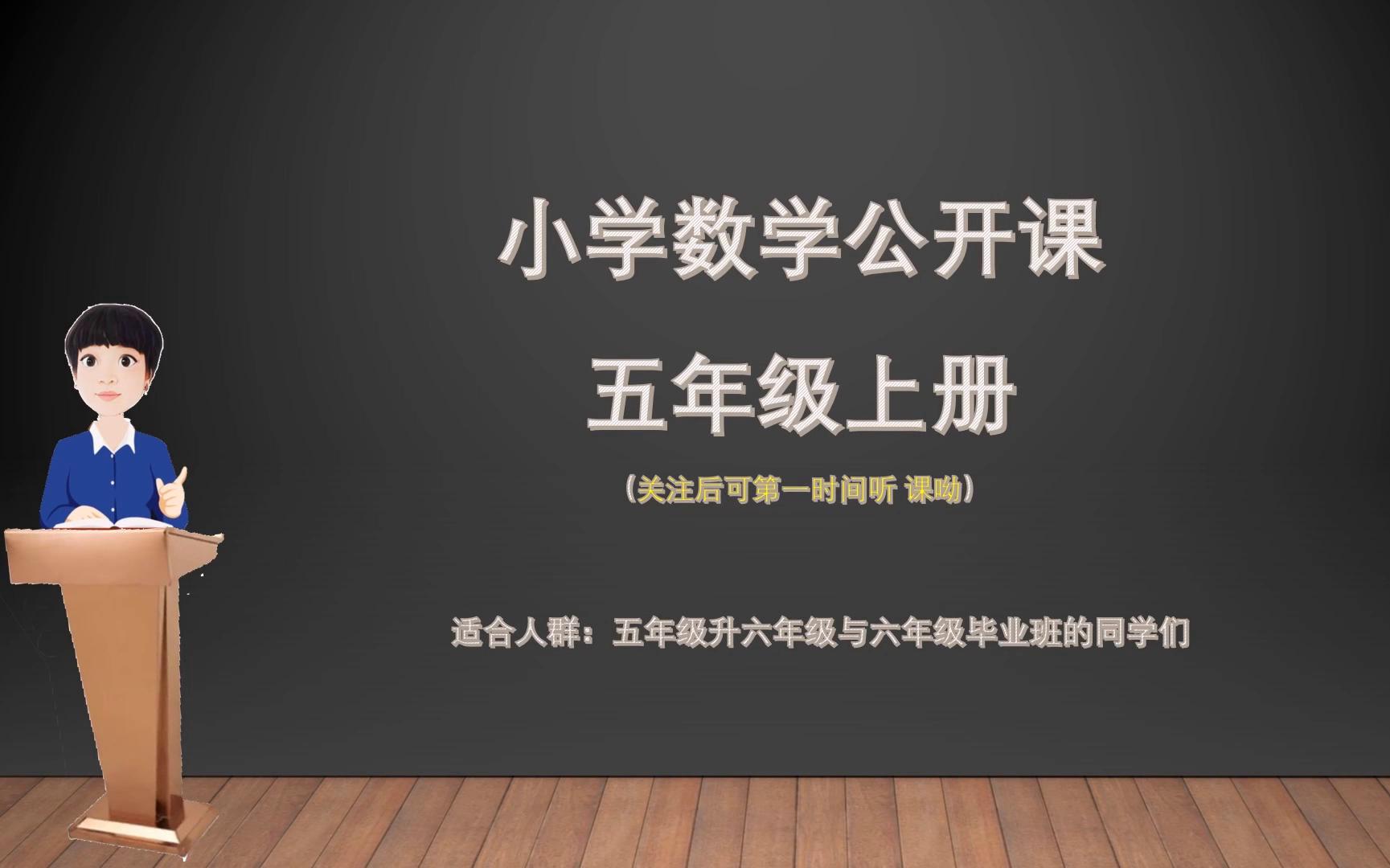 人教版小学数学五年级上册第四单元实践活动-掷一掷
