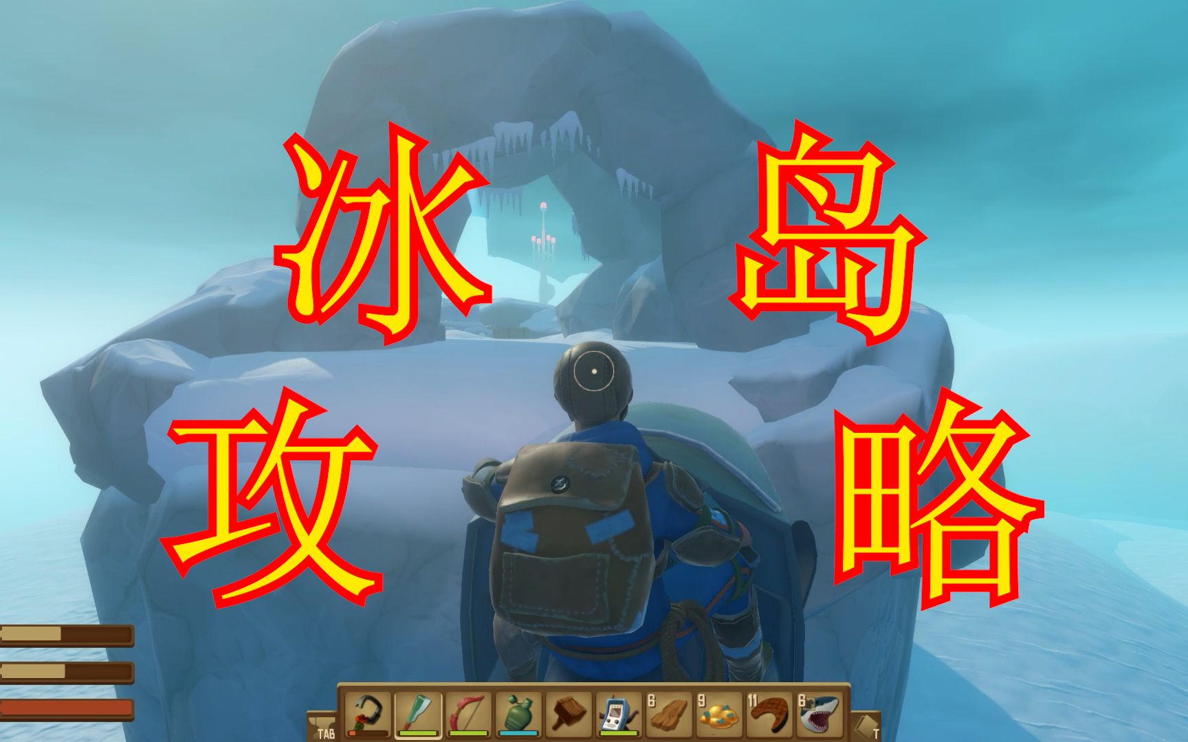RAFT 第十二期—— 冰岛全流程攻略