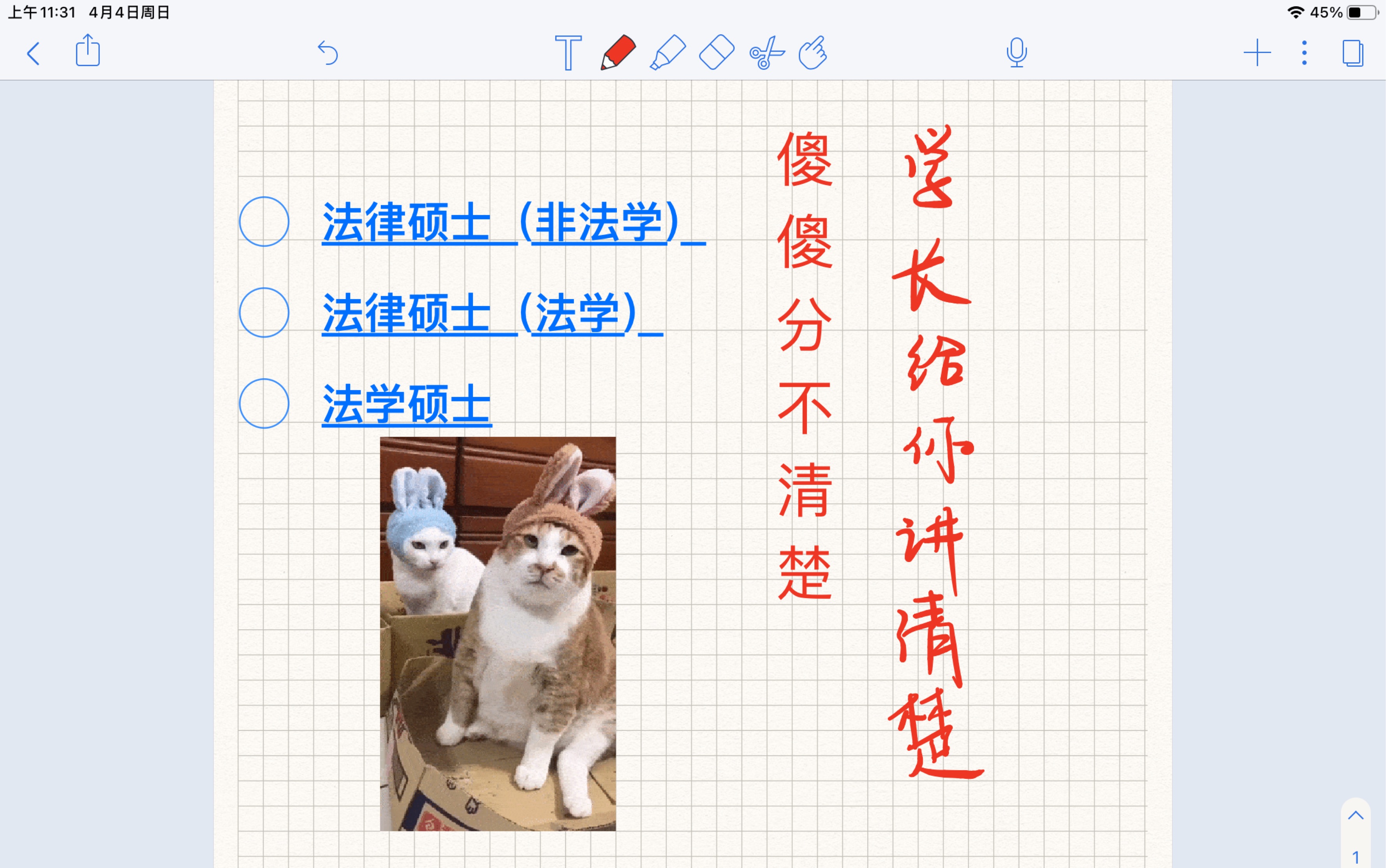 ...考法硕?先弄清楚法律硕士(法学)、法律硕士(非法学)和法学硕士的区别!