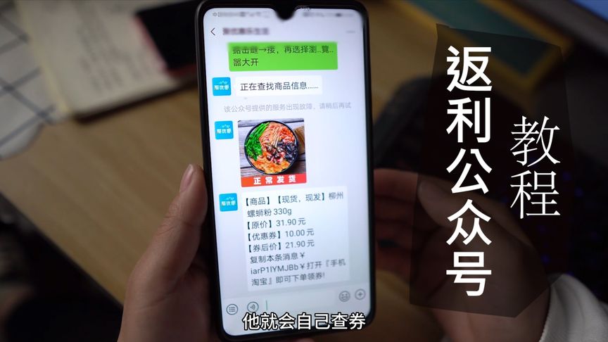 怎么建一个网购返利公众号?包含淘宝京东拼多多,躺着赚钱