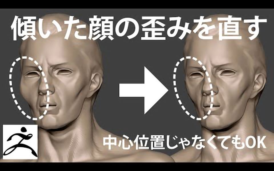zb小技巧-多级细分物体重新对称 by 榊馨sakaki kaoru