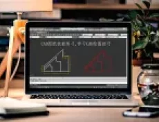 CAD为何如此强大?因为CAD的用途很广,还能绘制CAD机械图纸