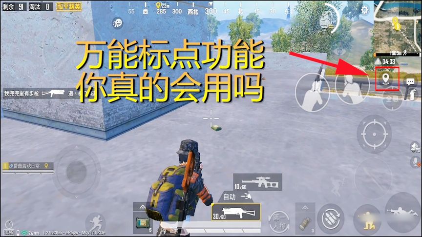 和平精英:万能标点告别标点难,新版本更新标点功能,你真的会吗
