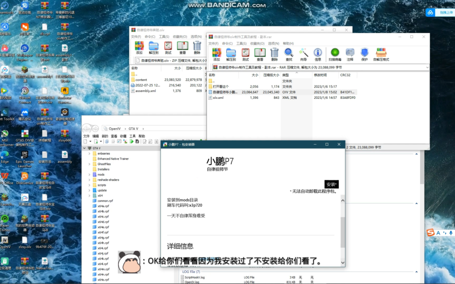 gtaOnline游戏mod。将mod文件文件变成OIV文件制作教程全网第一