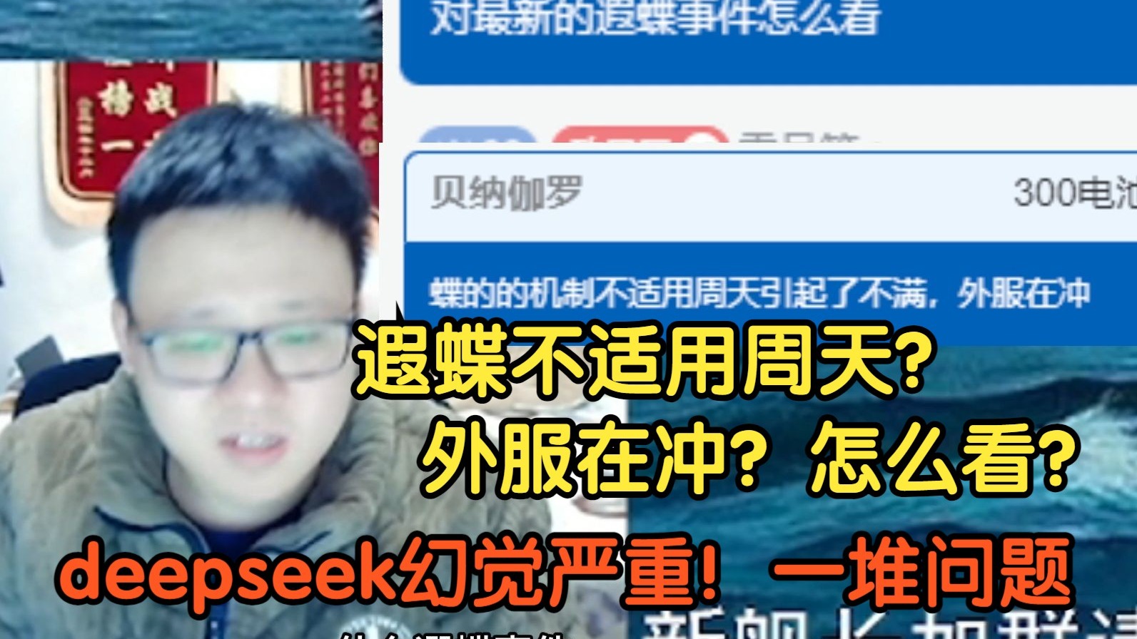 ...会瞎写!凭空想象!遐蝶事件?!测试服都还没有,就先有节奏了?外服在冲?
