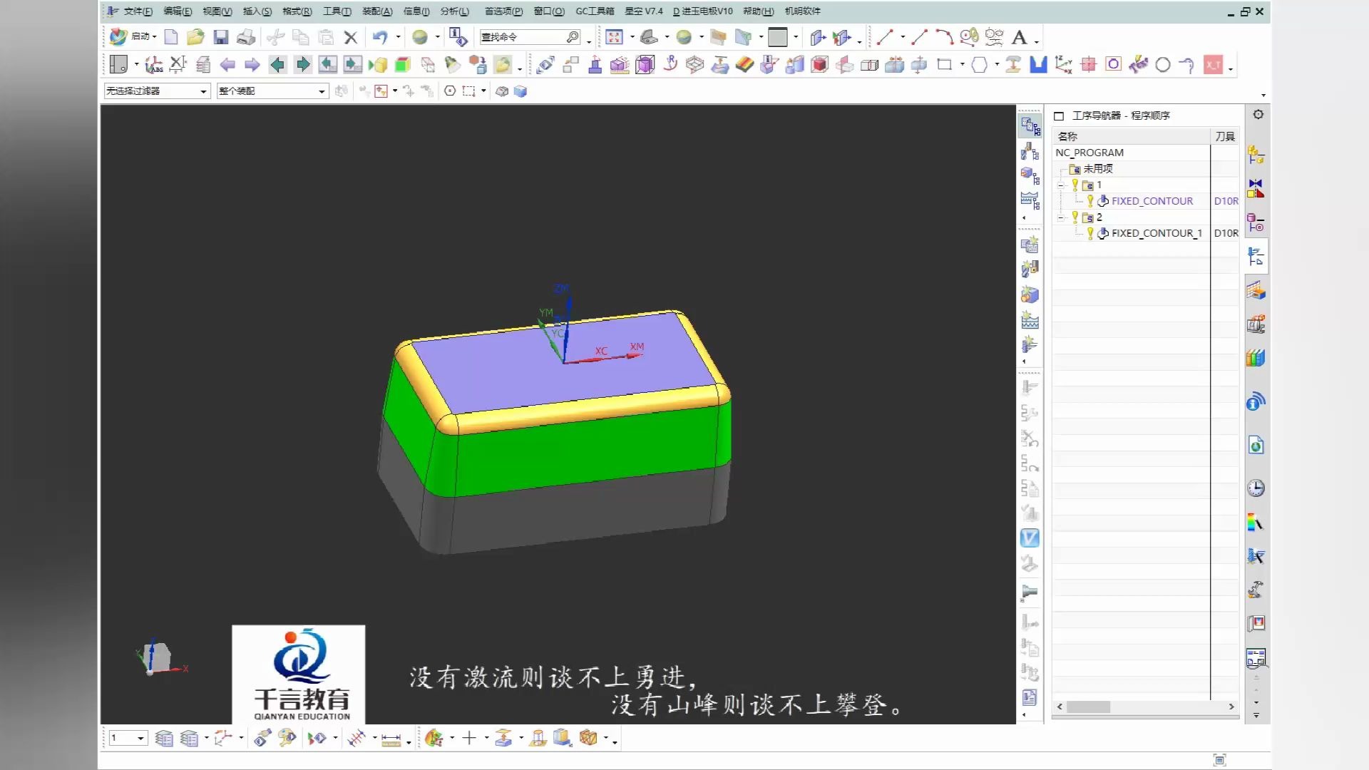 UG编程-曲面加工经典刀路讲解2