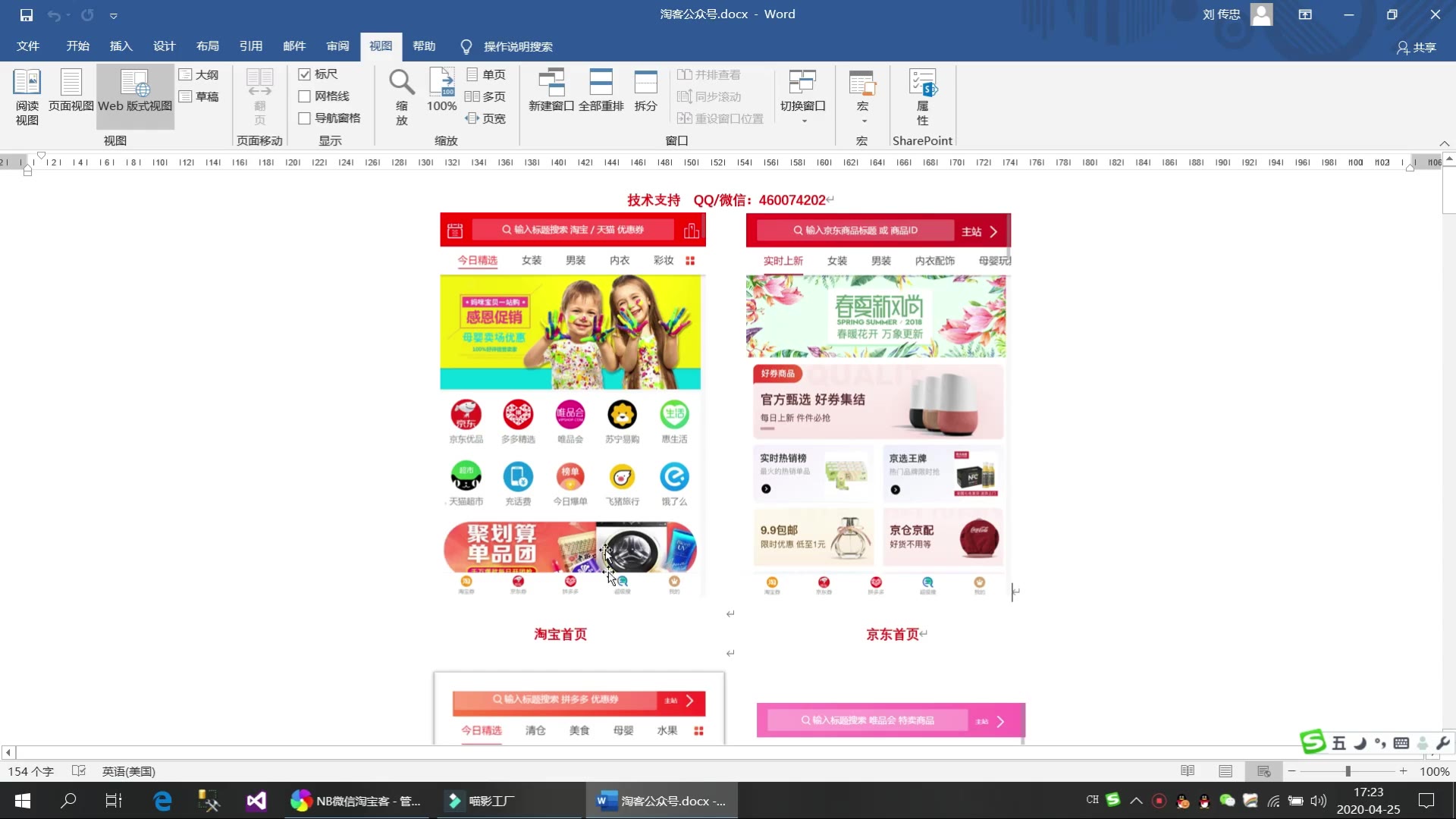 小牛淘客微信公众号系统介绍