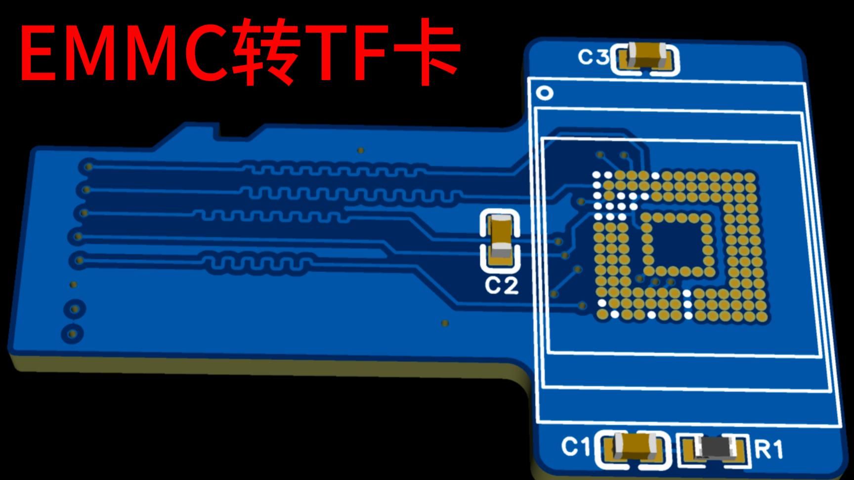EMMC153颗粒转TF卡-立创eda专业版绘制教程